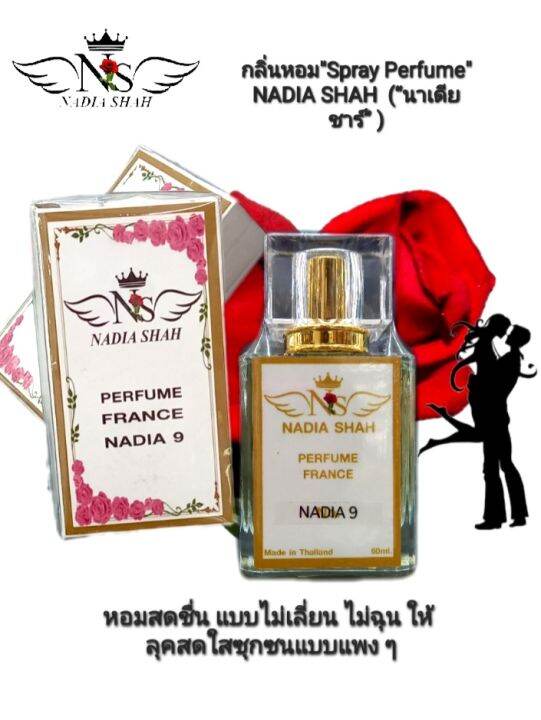NADIA SHAH Spray Perfume NADIA SHAH (“นาเดีย ชาร์” ) | Lazada.co.th