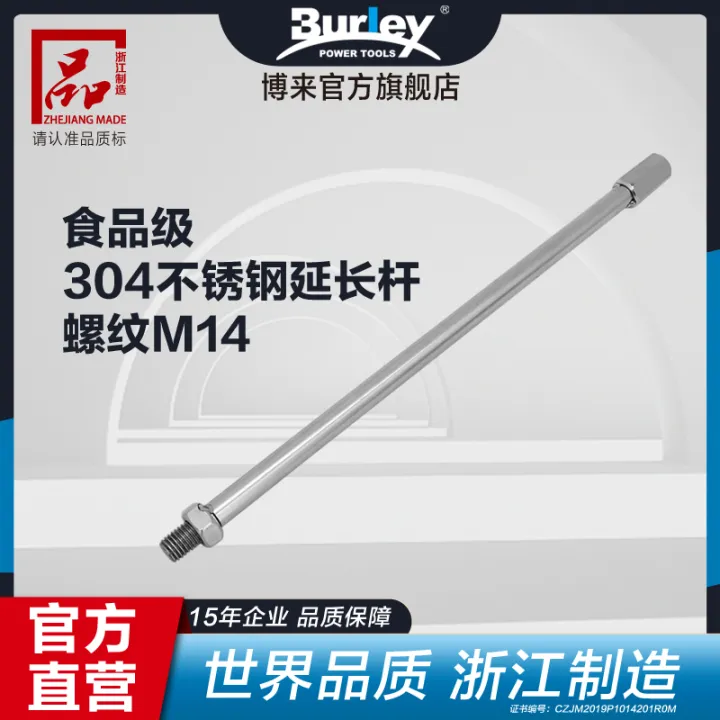 Burley Borai Mixer Putty Paint Cement Feed Stirrer Mixing Rod 304 ...