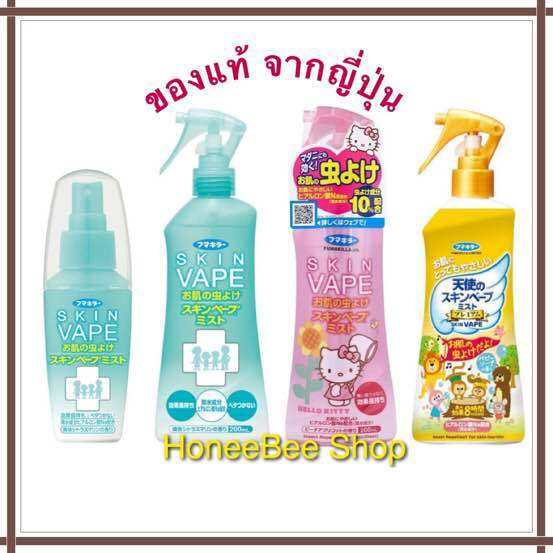 FUMAKILLA SKIN VAPE Insect Repellent Mist / Premium 200mL 3สูตร สเปรย์ ...