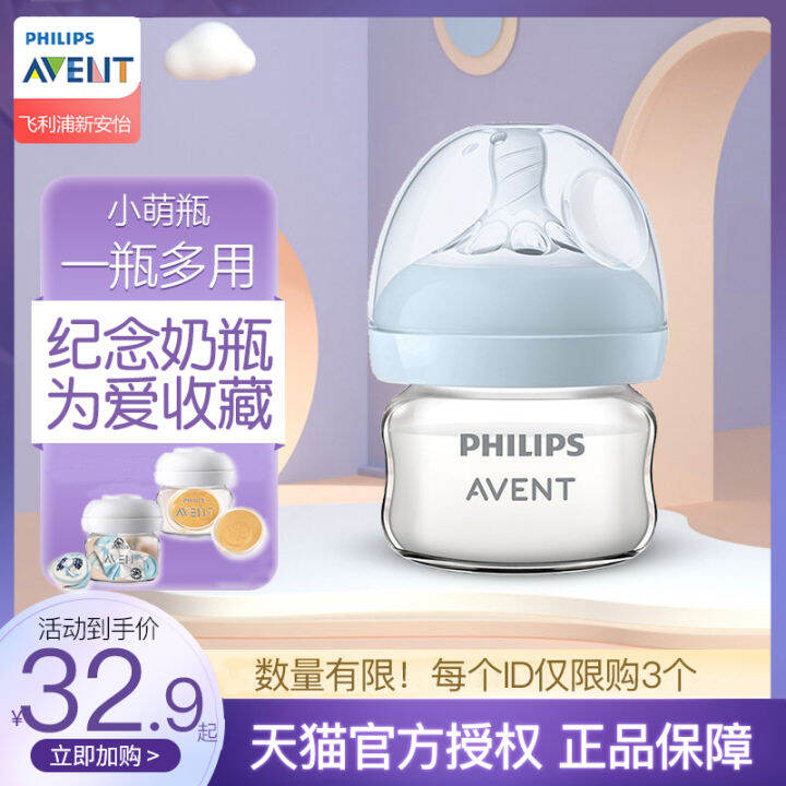 Philips AVENT Smooth Glass Native Wide-Caliber Newborn Anti-Choke ...