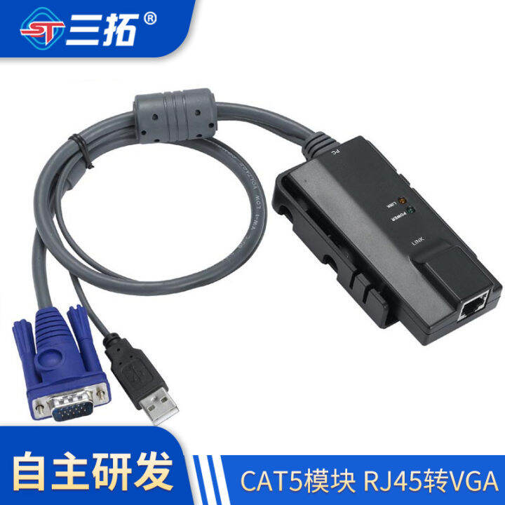 Santuo TL-17CI KVM Switcher CAT5 Module RJ45 to VGA Module KVM USB ...