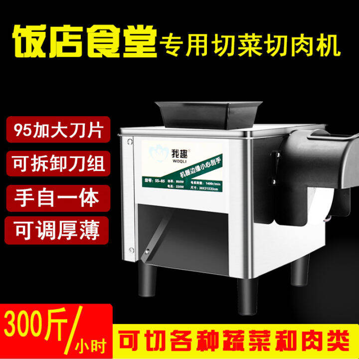 Electric Vegetable Cutter Commercial Multi-Functional Automatic Small ...