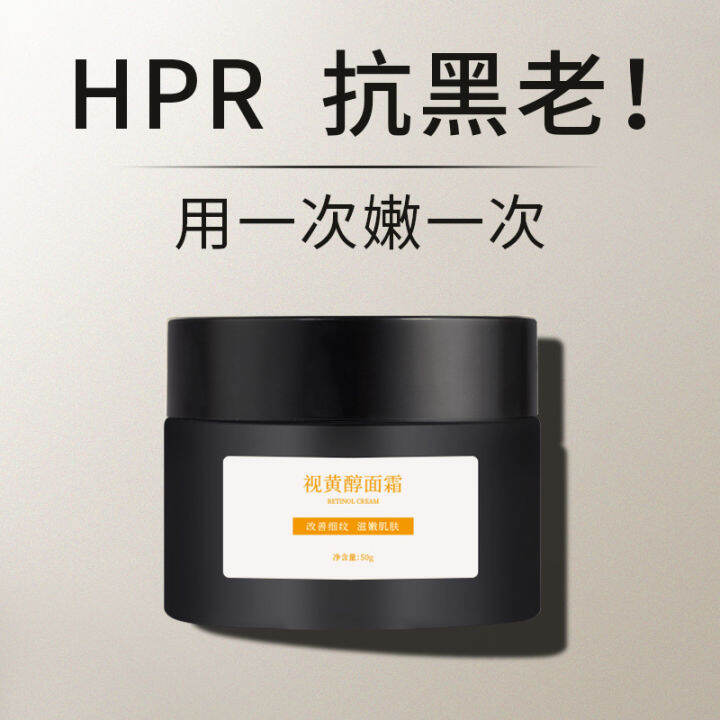 Retinol Cream Vitamin A Alcohol HPR Fading Wrinkle Firming Brightening ...