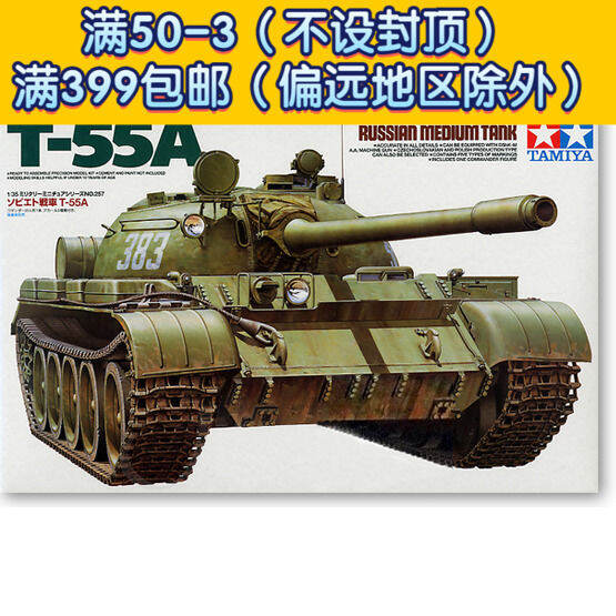 Tiangong Assembly Chariot Model 1/35 Former Soviet Union T-55A Medium Tank 35257 | Lazada PH