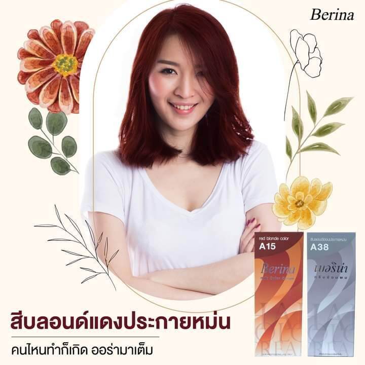 Berina A38/2 กล่อง,A15/1 กล่อง (รวม 3 กล่อง)ครีมย้อมผมสีบลอนด์แดงประกายหม่น | Lazada.co.th