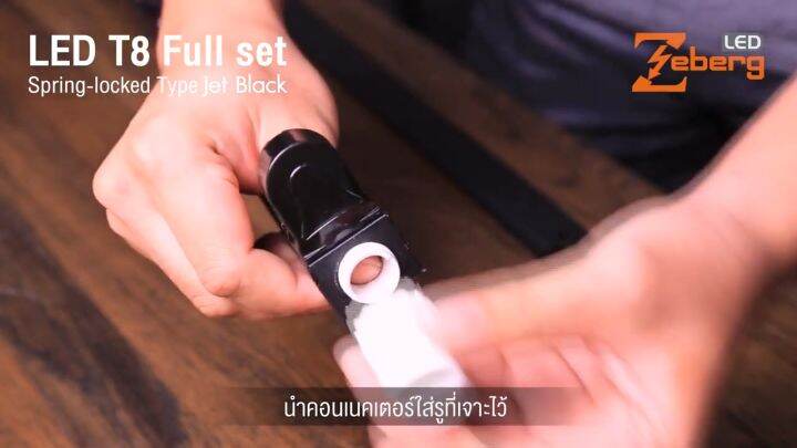 Zeberg LED ชุดหลอดแอลอีดี T8 พร้อมรางสีดำแบบขาสปริง ไฟเข้าทางเดียว 20W ...