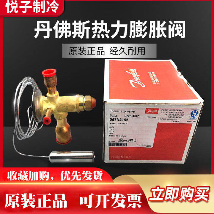 Danfoss Heat Expansion Valve Cold Storage Air Conditioner Refrigeration ...