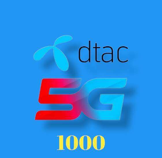 บัตรเติมเงิน Dtac 1,000บ. | Lazada.co.th