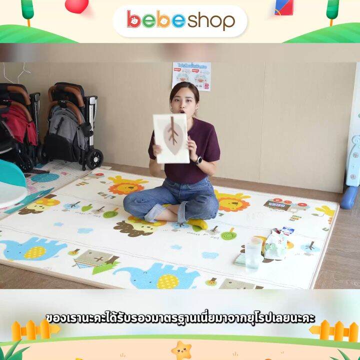 ลดทันที! 5% Bebeshop Bebeplay แผ่นรองคลานแบบม้วน XPE รุ่น Rolling Mat หนา 1.5 เซนติเมตร มี ...