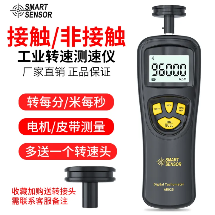 Hima Genuine Ar925 Contact Tachometer Handheld Digital Display ...