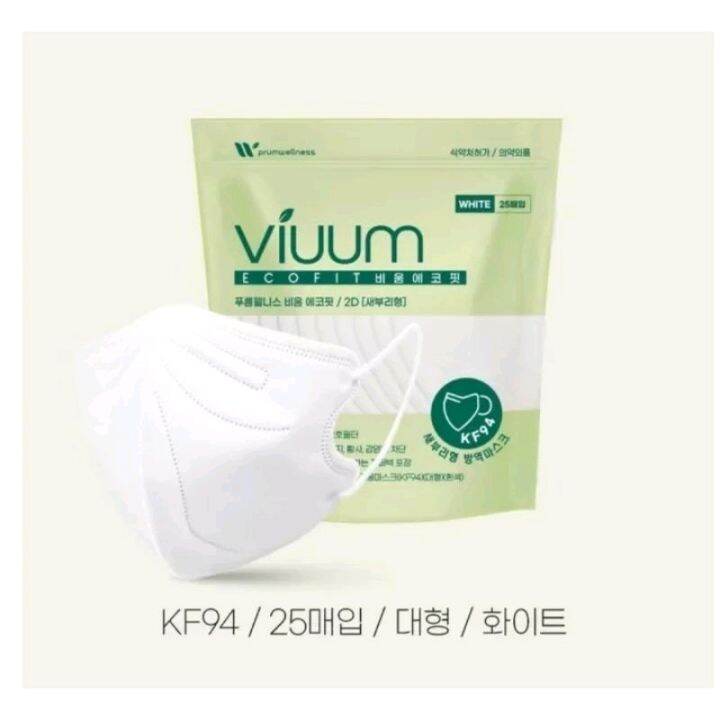 viuum ecofit mask 25 ชิ้น/ถุง พร้อมส่งโปร ต้านฝุ่น | Lazada.co.th