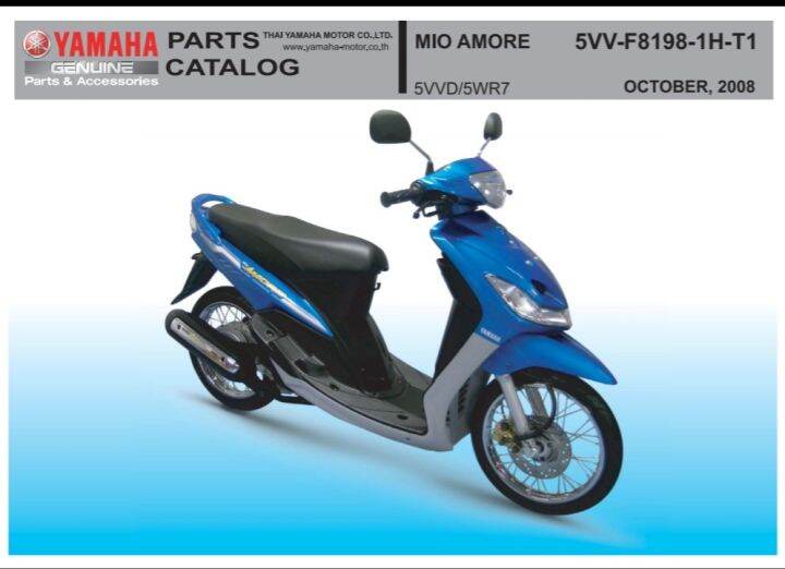 สมุดภาพอะไหล่ YAMAHA Mio Amore ( ปี 2009 ) | Lazada.co.th