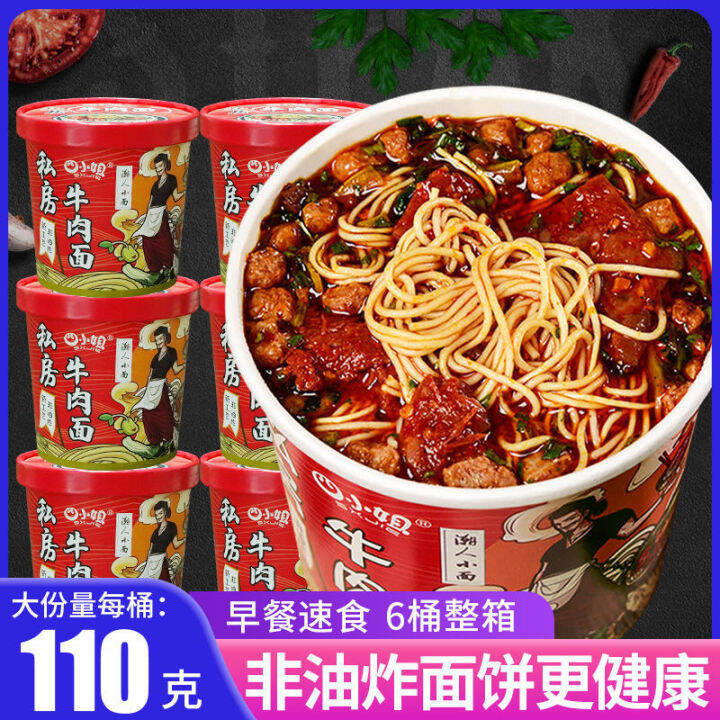 Chongqing Small Noodles Private Beef Noodles Lanzhou Beef Noodles ...