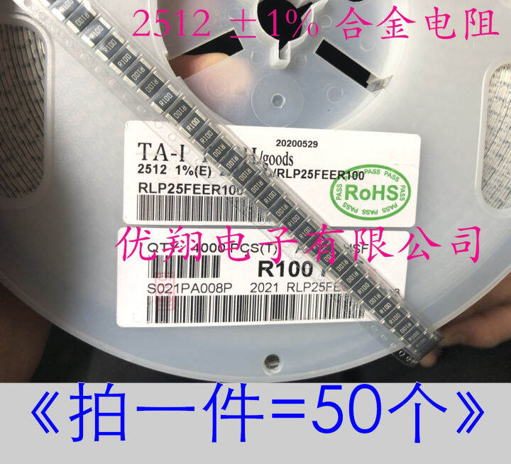 ตัวต้านทานโลหะผสม2512 SMD 3W 1% 0.065r/0.07r r075/0.08r/0.09r ~ ยุโรป0.1 | Lazada.co.th