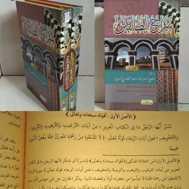 Kitab sirojut tholibin 2 jilid LUX | Lazada Indonesia