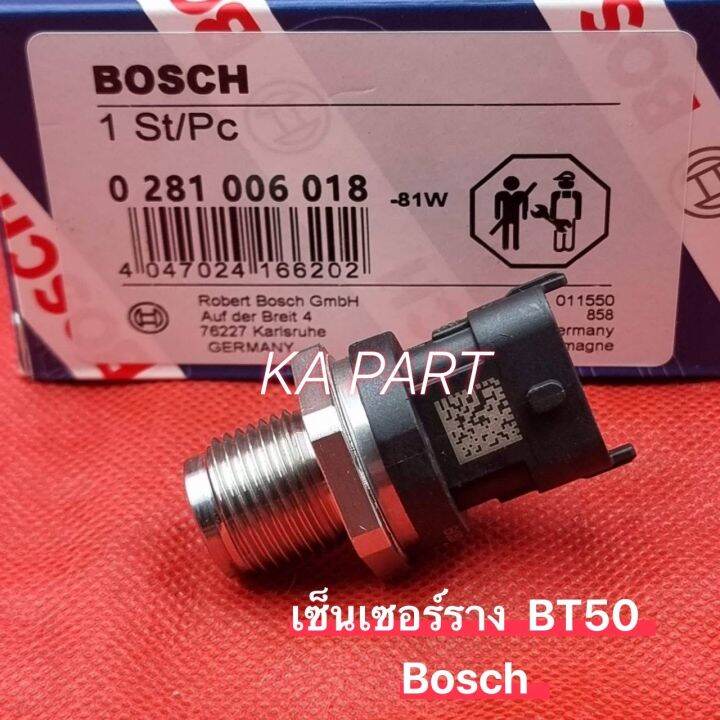 เซ็นเซอร์ราง BT50 Bosch เซ็นเซอร์รางฟอร์ด bt50 ของใหม่ รับประกัน 3เดือน ...
