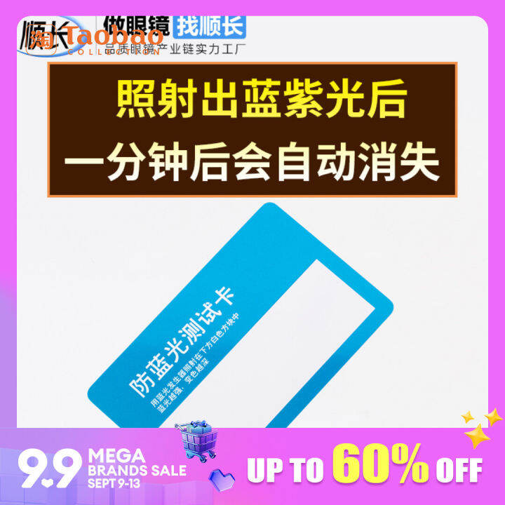 Anti-Blue Ray Lens Test Card Anti-Blue Ray Test Lamp Skin Analyzer Anti ...