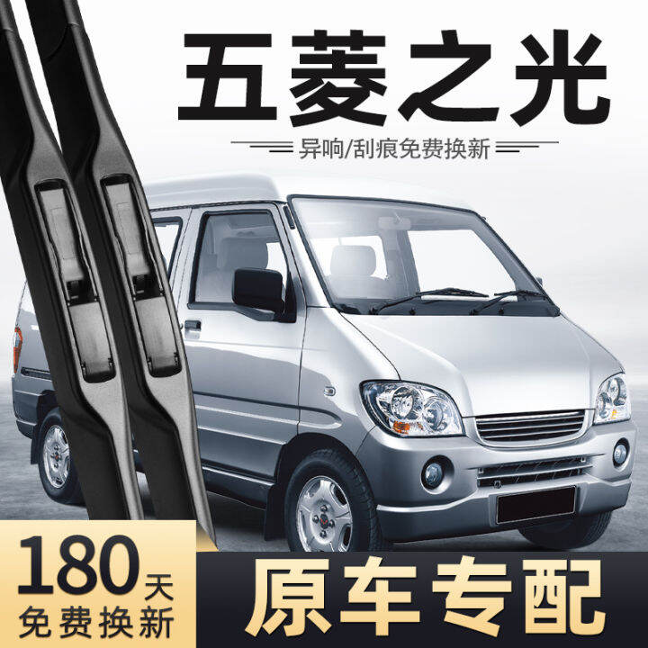 Application Wuling Sunshine Wiper Blade 6389 Origional Product Block ...