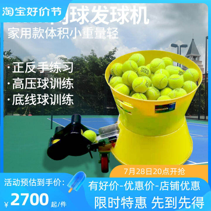 Automatic Tennis Ball Machine Long Throws Practice Gogo Sports Family ...