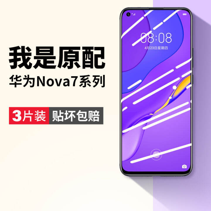 ฟิล์มกันรอยเหมาะสำหรับ Huawei nova 7ฟิล์มโทรศัพท์มือถือ Huawei nova 7pro รุ่น note7se5g สำหรับ ...