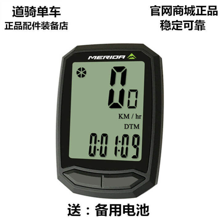 Merida New Genuine Mountain Bike Bicycle Wired Code Meter Odometer ...