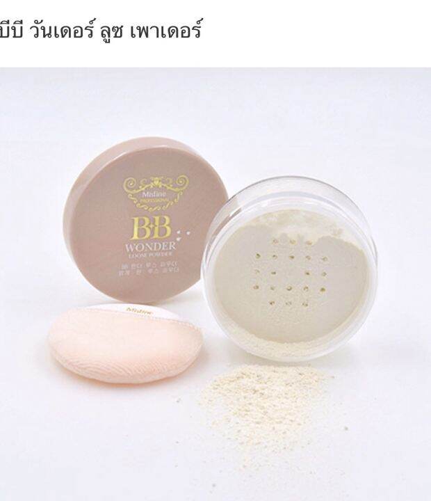 79-💥แป้งฝุ่นบีบี Mistine BB Wonder Loose Powder 15 g. | Lazada.co.th
