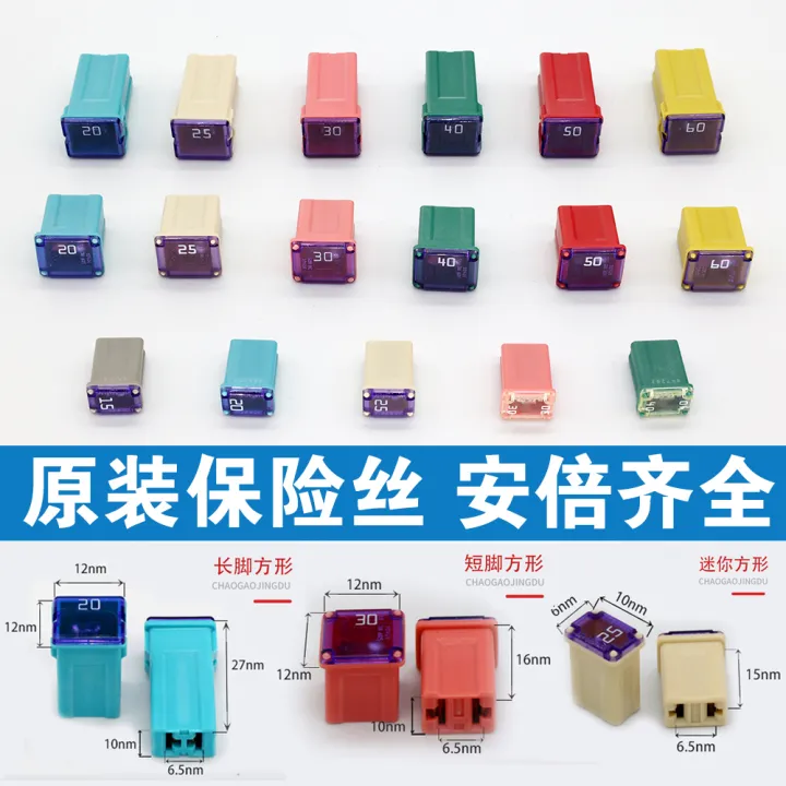 Car Square Fuse Insert Long-Leg Fuse Box Square Cigarette Lighter ...