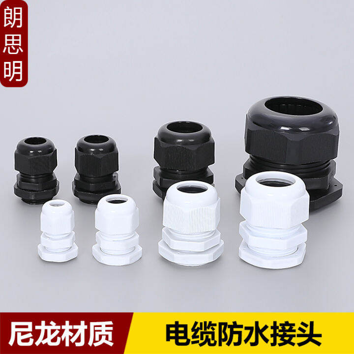 Nylon Cable Water-Proof Joint Plastic Wire Fixing Cable Gland Pipe ...