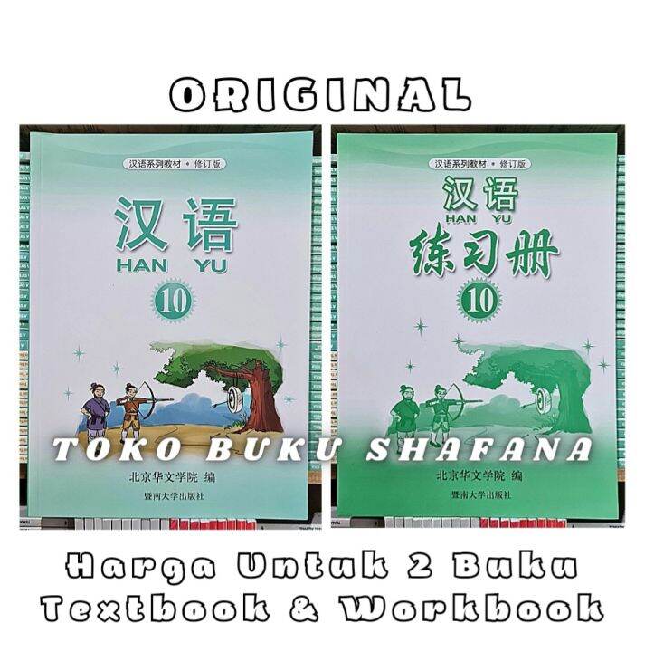 Buku Han Yu Kelas 10 SMA Textbook dan Workbook - Mandarin Hanyu Jilid ...