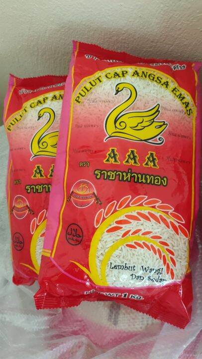 Beras Pulut Cap ANGSA EMAS 1kg | Lazada