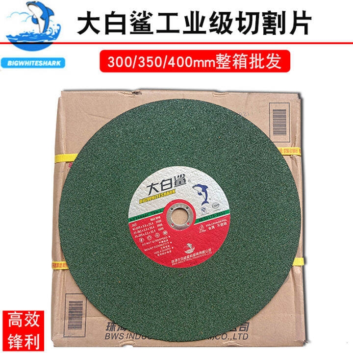Great White Shark Cutting Disc 350/400mm Grinding Wheel 14-Inch 16-Inch ...