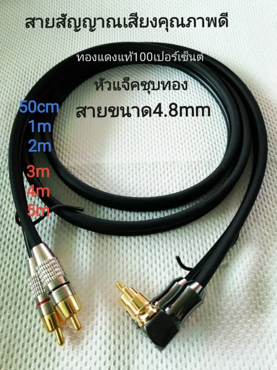สายสัญณาน rca | Lazada.co.th