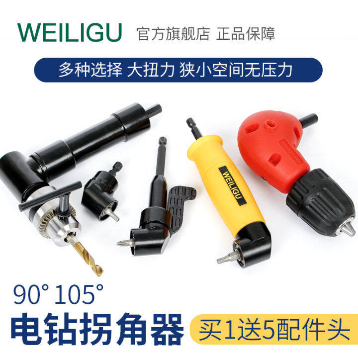 90-Degree Right Angle Electric Drill Corner Device Corner Device Narrow ...