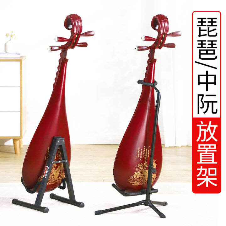 PIPA Rack Bracket Pipa Rack Special Keyboard Stand Holder Medium Ruan ...