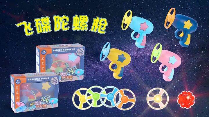 MamaKiddo 3 in 1 Flying Disc + LED Spinning Top Gun Flying Saucer ...