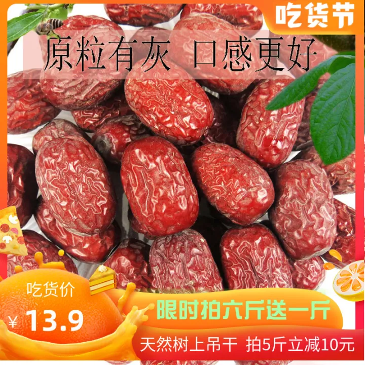 Xinjiang Gray Jujube Hemo Jade Jujube Red Date Ruo Xi Gray Jujube 500G ...