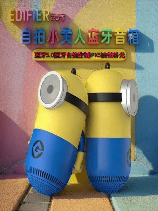 Edifier M10 Minion Wireless 5.0 Bluetooth Portable Speaker Bluetooth ...