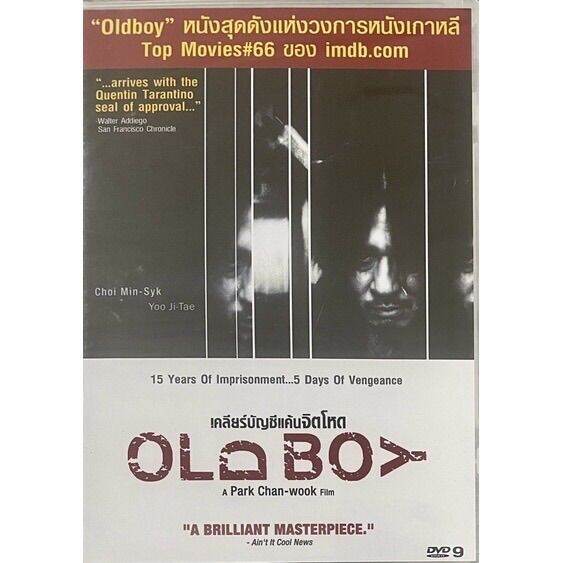 Oldboy (2003, DVD)/ เคลียร์บัญชีแค้นจิตโหด (ดีวีดี) | Lazada.co.th