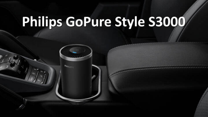 GoPure Style S3601 | Philips ฟิลิปส์ | เครื่องฟอกอากาศ และกำจัดเชื้อโรค ...