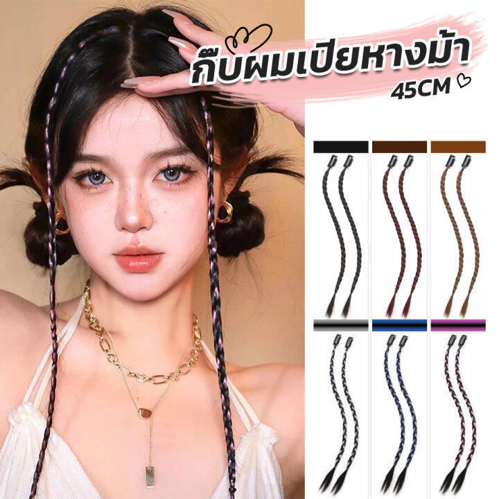 Yiha กิ๊พผมเปียไฮไลท์ สไตล์ฮิปฮอป สําหรับผู้หญิง Wig braid | Lazada.co.th