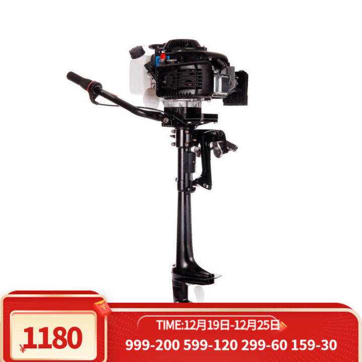 Yuele Marine Engine Four-Stroke 4.0 Horsepower Gasoline Engine Outboard ...