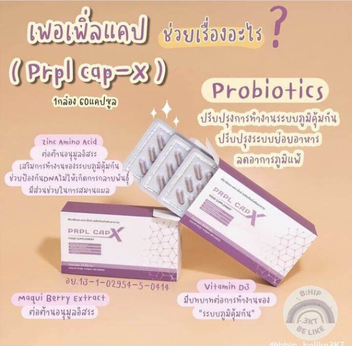 PRPL CAP X | Lazada.co.th