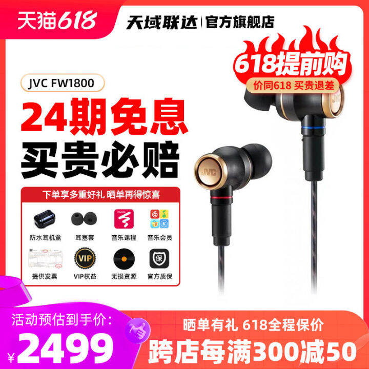 JVC เจวีซี HA-FW1800หูฟัง HIFI แบบอินเอแบบไดนามิกสำหรับเพลงปรับระดับเสียงได้ | Lazada.co.th