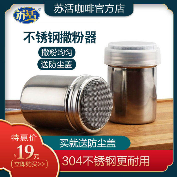 Stainless Steel Dusting Bottle Sieve Jar Fine Mesh Barrel Cocoa Powder ...