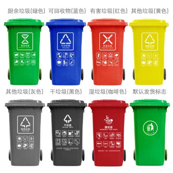 Public Outdoor Large Classification Trash Can 240L Plastic Trailer ...