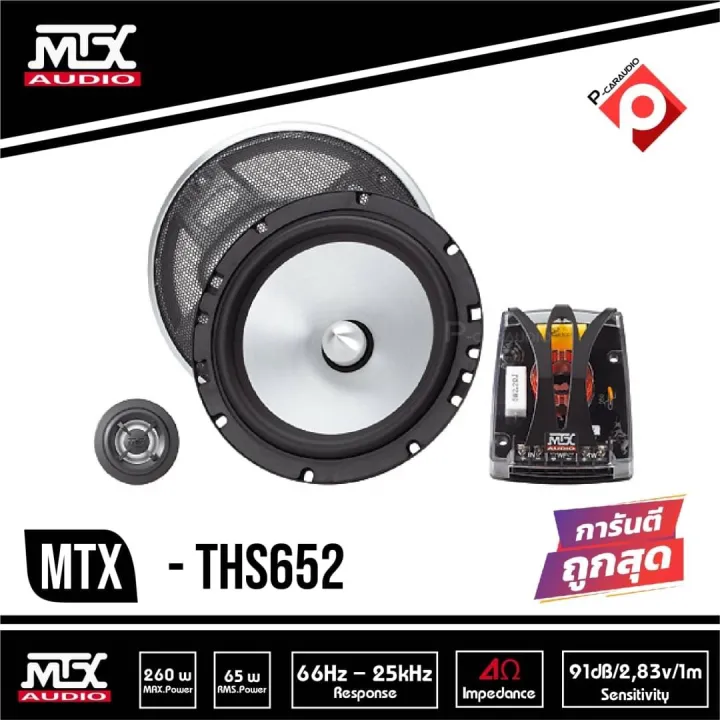 ลำโพงแยกชิ้นติดรถยนต์MTX THS-652 MTX THS652 ชุดลำโพงแยกชิ้นขนาด 6.5 ...