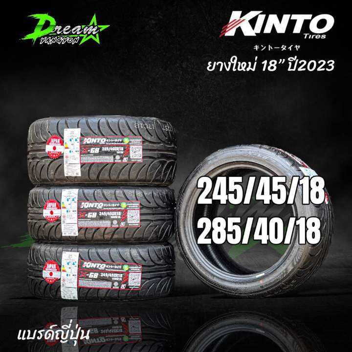 ยางรถยนต์ (1เส้น) 245/45/18 285/40/18 ปี2023 KINTO TRIES X68 แบรนด์ญี่ปุ่น JAPAN TECHNOLOGY ลาย ...