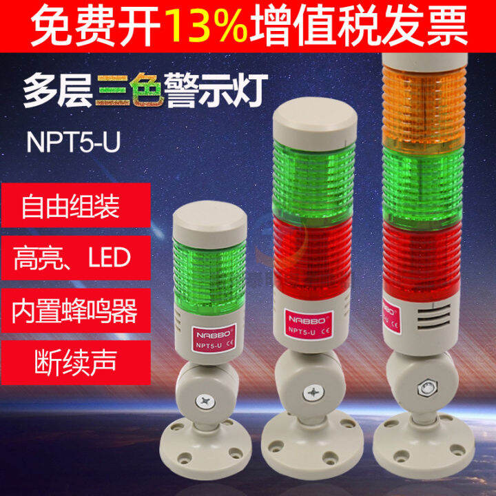Three-Color Warning Light Warning Light Single-Layer Multi-Layer ... Three-Color Warning Light Warning Light Single-Layer Multi-Layer ...