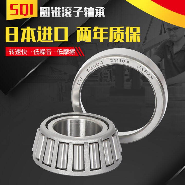 Japan Imported Tapered Roller Bearing HR 32004 32005 32006 32007 32008 ...