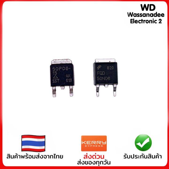 MOSFET 50P06 PNP 50N06 NPN | Lazada.co.th